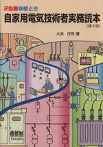 大浜庄司(著者)販売会社/発売会社：オーム社発売年月日：1997/11/10JAN：9784274941689