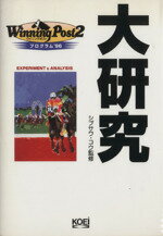 シブサワコウ販売会社/発売会社：光栄発売年月日：1997/02/20JAN：9784877194512