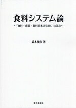 武本俊彦(著者)販売会社/発売会社：東方通信社/ティ・エー・シー企画発売年月日：2024/03/07JAN：9784924508385