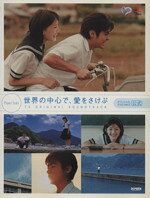 芸術・芸能・エンタメ・アート販売会社/発売会社：ドレミ楽譜出版社/ドレミ楽譜出版社発売年月日：2004/08/30JAN：9784810898446