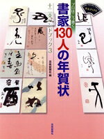 芸術新聞社編(著者)販売会社/発売会社：芸術新聞社発売年月日：2007/11/01JAN：9784875862604