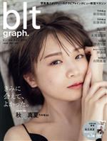 東京ニュース通信社(編者)販売会社/発売会社：東京ニュース通信社発売年月日：2021/06/16JAN：9784867012758／／付属品〜ポスター3種付