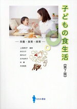 上田玲子(著者)販売会社/発売会社：ななみ書房発売年月日：2024/03/01JAN：9784910973333