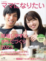 不妊治療情報センター・funin．info(編者)販売会社/発売会社：シオン/丸善出版発売年月日：2023/10/04JAN：9784903598888