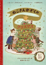 石津ちひろ(訳者),ルーシー・ブラウンリッジ(文),ソ・ウニョン(絵)販売会社/発売会社：ブロンズ新社発売年月日：2023/10/05JAN：9784893097187