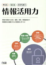 noa出版(編者)販売会社/発売会社：noa出版発売年月日：2017/11/06JAN：9784908434259