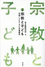毎日新聞取材班(編者)販売会社/発売会社：明石書店発売年月日：2024/03/14JAN：9784750357249