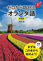 清水誠(著者)販売会社/発売会社：三修社発売年月日：2024/03/13JAN：9784384060928