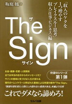坂庭鳳(著者)販売会社/発売会社：セルバ出版/創英社発売年月日：2024/03/11JAN：9784863678729