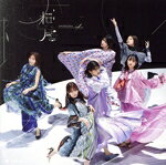 櫻坂46販売会社/発売会社：（株）ソニー・ミュージックレーベルズ(（株）ソニー・ミュージックソリューションズ)発売年月日：2023/02/15JAN：4547366599787／／付属品〜Blu−ray　Disc1枚、メンバー生写真1枚付