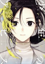 峰浪りょう(著者)販売会社/発売会社：集英社発売年月日：2024/03/18JAN：9784088931630