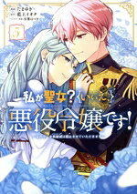 たまゆき(著者),藍上イオタ(原作),双葉はづき(キャラクター原案)販売会社/発売会社：マイクロマガジン社発売年月日：2024/03/28JAN：9784867165508