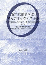 富山大学情報処理部会　情報処理テキストワーキンググループ(著者)販売会社/発売会社：富山大学出版会/能登印刷出版部発売年月日：2024/04/01JAN：9784890108305