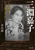青山誠(著者)販売会社/発売会社：KADOKAWA発売年月日：2024/03/22JAN：9784046068385