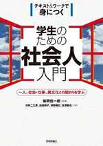 渋井二三男(著者),池田朝子(著者),澤野勝巳(著者),吉澤智也(著者),柴岡信一郎(監修)販売会社/発売会社：技術評論社発売年月日：2024/03/27JAN：9784297140878