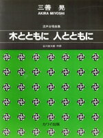 芸術・芸能・エンタメ・アート販売会社/発売会社：カワイ出版発売年月日：2000/04/01JAN：9784760911752