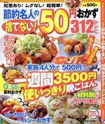 主婦の友社販売会社/発売会社：主婦の友社発売年月日：2010/01/29JAN：9784072713600