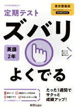 新興出版社啓林館(編者)販売会社/発売会社：新興出版社啓林館発売年月日：2021/01/01JAN：9784402414832／／付属品〜赤シート、To　do　リスト計画表「やることチェック表」、直前チェックBook付
