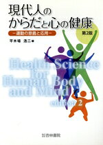 平木場浩二(著者)販売会社/発売会社：杏林書院発売年月日：2021/04/01JAN：9784764412200