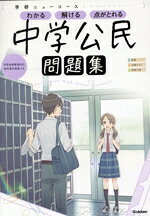 学研プラス(編者)販売会社/発売会社：学研プラス発売年月日：2021/05/27JAN：9784053053039／／付属品〜別冊解答付