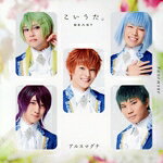 アルスマグナ販売会社/発売会社：Happinet　Music、P’Z　records(（株）ハピネット・メディアマーケティング)発売年月日：2023/12/05JAN：4907953095434