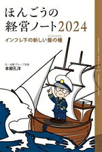 本郷孔洋(著者)販売会社/発売会社：東峰書房発売年月日：2024/03/26JAN：9784885922336