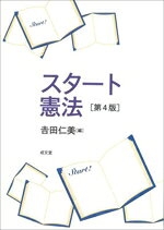 吉田仁美(編者)販売会社/発売会社：成文堂発売年月日：2024/03/21JAN：9784792307271