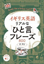 輿秀和(著者)販売会社/発売会社：ベレ出版発売年月日：2024/03/27JAN：9784860647544