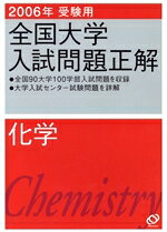 旺文社販売会社/発売会社：旺文社発売年月日：2005/06/09JAN：9784010361535
