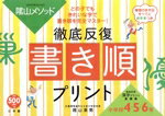 陰山英男(著者)販売会社/発売会社：小学館発売年月日：2003/03/28JAN：9784091044402