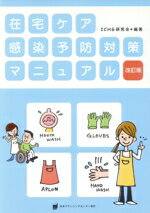 ICHG研究会(著者)販売会社/発売会社：日本プランニングセンター発売年月日：2005/10/27JAN：9784862270016