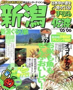 昭文社販売会社/発売会社：昭文社発売年月日：2005/03/29JAN：9784398244512