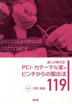 村松俊哉(編者)販売会社/発売会社：南江堂発売年月日：2014/04/01JAN：9784524267583