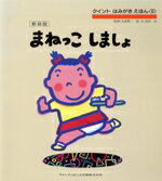 丸森賢二,北村治販売会社/発売会社：クインテッセンス出版発売年月日：2016/02/01JAN：9784781204734