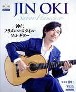 沖仁(著者)販売会社/発売会社：リットーミュージック発売年月日：2017/11/01JAN：9784845631483／／付属品〜DVD付