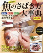 ブティック社販売会社/発売会社：ブティック社発売年月日：2018/06/01JAN：9784834775297