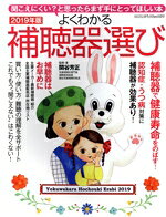 関谷芳正(著者)販売会社/発売会社：八重洲出版発売年月日：2018/09/13JAN：9784861444739