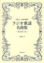 工藤雄一(著者)販売会社/発売会社：全音楽譜出版社発売年月日：2018/09/15JAN：9784117693171