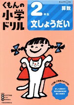 くもん出版(編者)販売会社/発売会社：くもん出版発売年月日：2020/02/14JAN：9784774329048