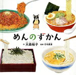 大森裕子(著者),石毛直道(監修)販売会社/発売会社：白泉社発売年月日：2020/09/04JAN：9784592762706