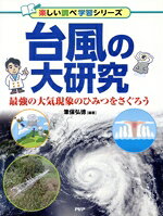 筆保弘徳(編著)販売会社/発売会社：PHP研究所発売年月日：2020/09/19JAN：9784569789484