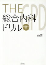岡崎仁昭(編者)販売会社/発売会社：医学書院発売年月日：2021/03/15JAN：9784260042284