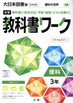 文理(編者)販売会社/発売会社：文理発売年月日：2021/03/10JAN：9784581064286／／付属品〜別冊、赤シート、学習カード、まとめシート付
