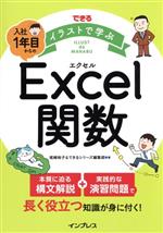 尾崎裕子(著者),できるシリーズ編集部(著者)販売会社/発売会社：インプレス発売年月日：2021/06/17JAN：9784295011231