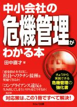 田中直才(著者)販売会社/発売会社：セルバ出版/創英社発売年月日：2021/06/09JAN：9784863676633