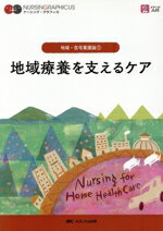 臺有桂(編者),石田千絵(編者),山下留理子(編者)販売会社/発売会社：メディカ出版発売年月日：2021/12/01JAN：9784840475433