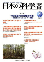 日本科学者会議(編者)販売会社/発売会社：日本科学者会議/本の泉社発売年月日：2022/03/18JAN：9784780720655