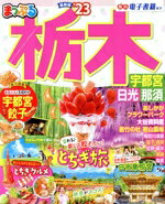 昭文社(編者)販売会社/発売会社：昭文社発売年月日：2022/06/13JAN：9784398296122