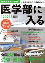 朝日新聞出版(編者)販売会社/発売会社：朝日新聞出版発売年月日：2022/09/26JAN：9784022775900