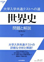 今泉博(編者)販売会社/発売会社：山川出版社発売年月日：2022/10/13JAN：9784634032095